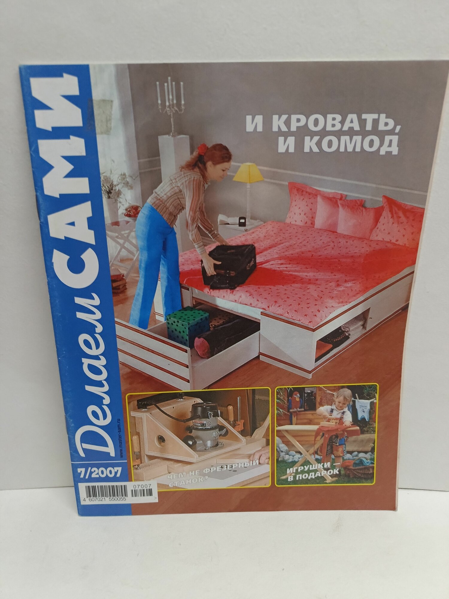 Журнал Делаем сами №7 2007