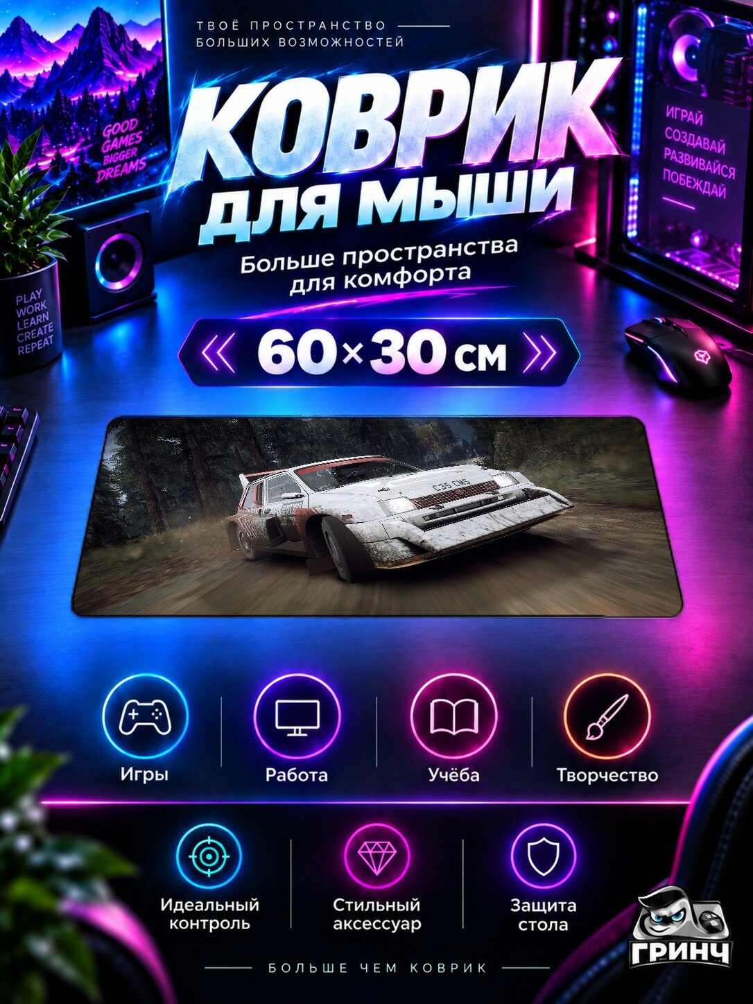 Игровой нескользящий коврик для мыши и клавиатуры Dirt / Дёрт — Dirt Rally 2, 60×40 см, 3 мм, жаккардовый, прошитые края