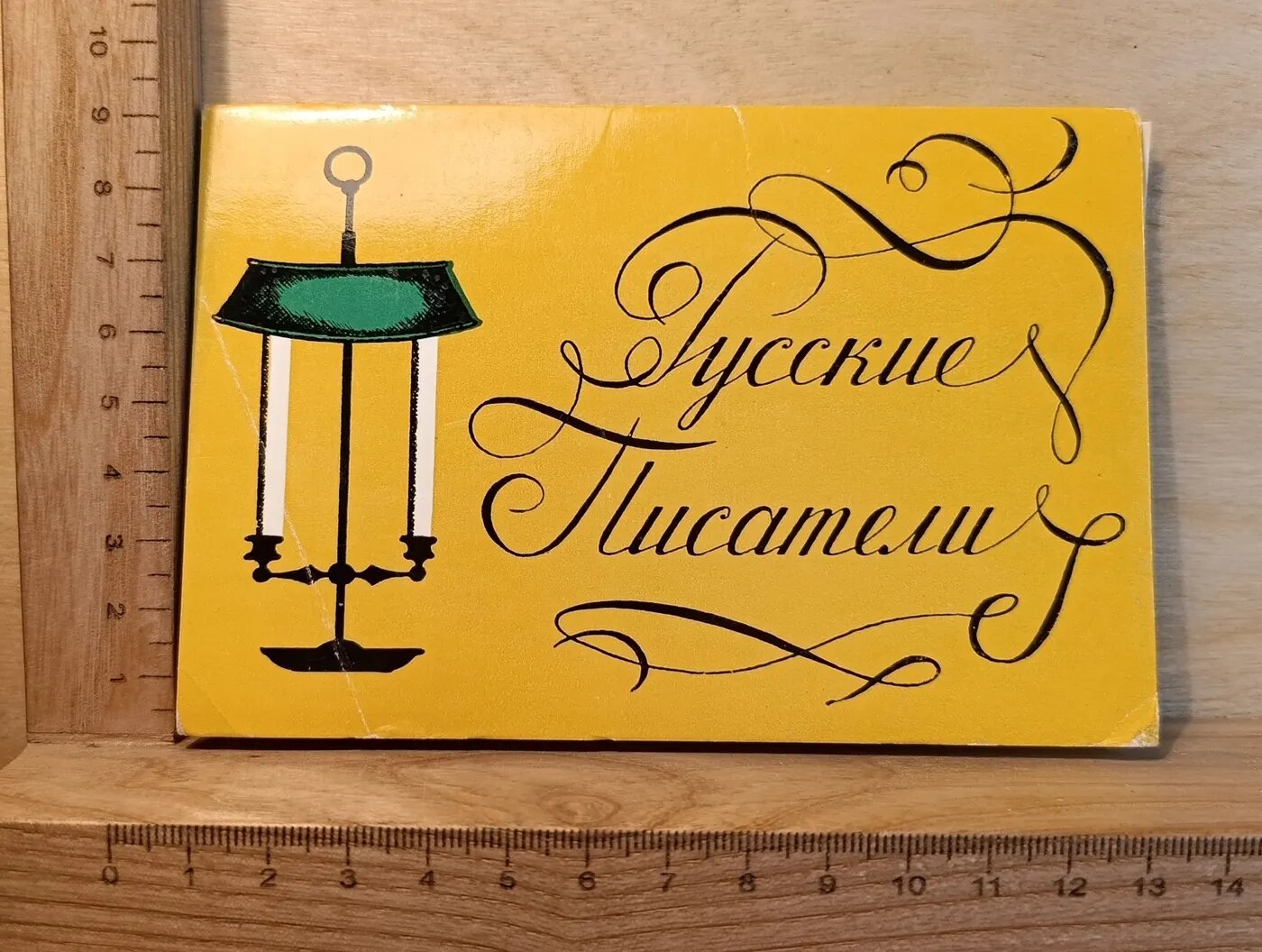 Набор винтажных открыток "Русские писатели" (16 открыток)