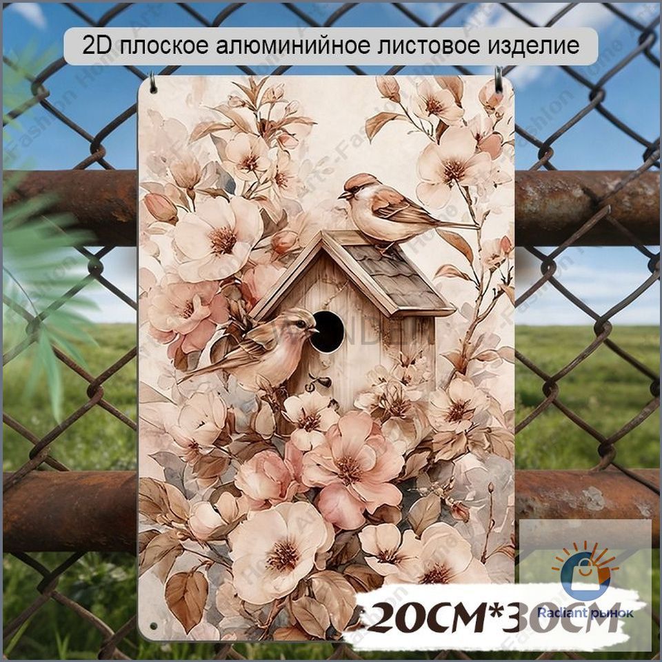 Алюминиевая декоративная доска,20x30 см, Алюминиевый водонепроницаемый,2-мерный плоский