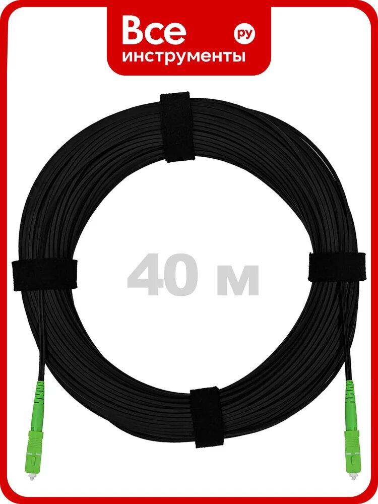 Патч-корд оптический Enginova FTTH диэлектрик FRP, 657 LSZH 2SC/APC, черный 40 м ENG-FTTH-FRP-2SCA-40-BL