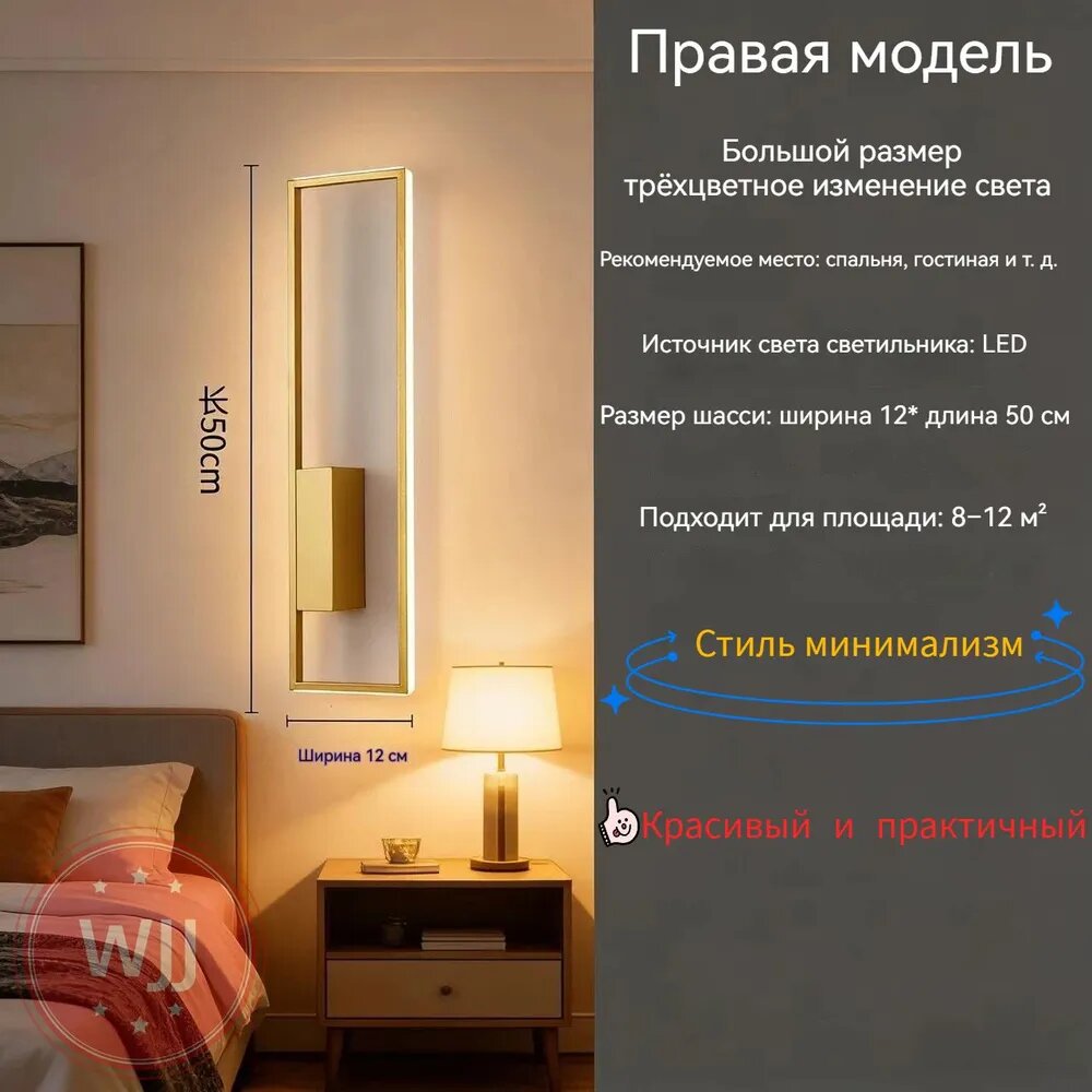 Настенный светильник бра минимализм золотой LED 40Вт для спальни и гостиной