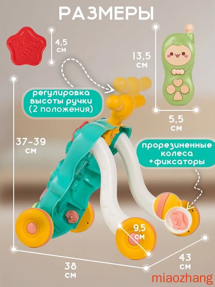 Ходунки-каталка детские интерактивные развивающие музыкальные с подсветкой пластиковые — фото 1
