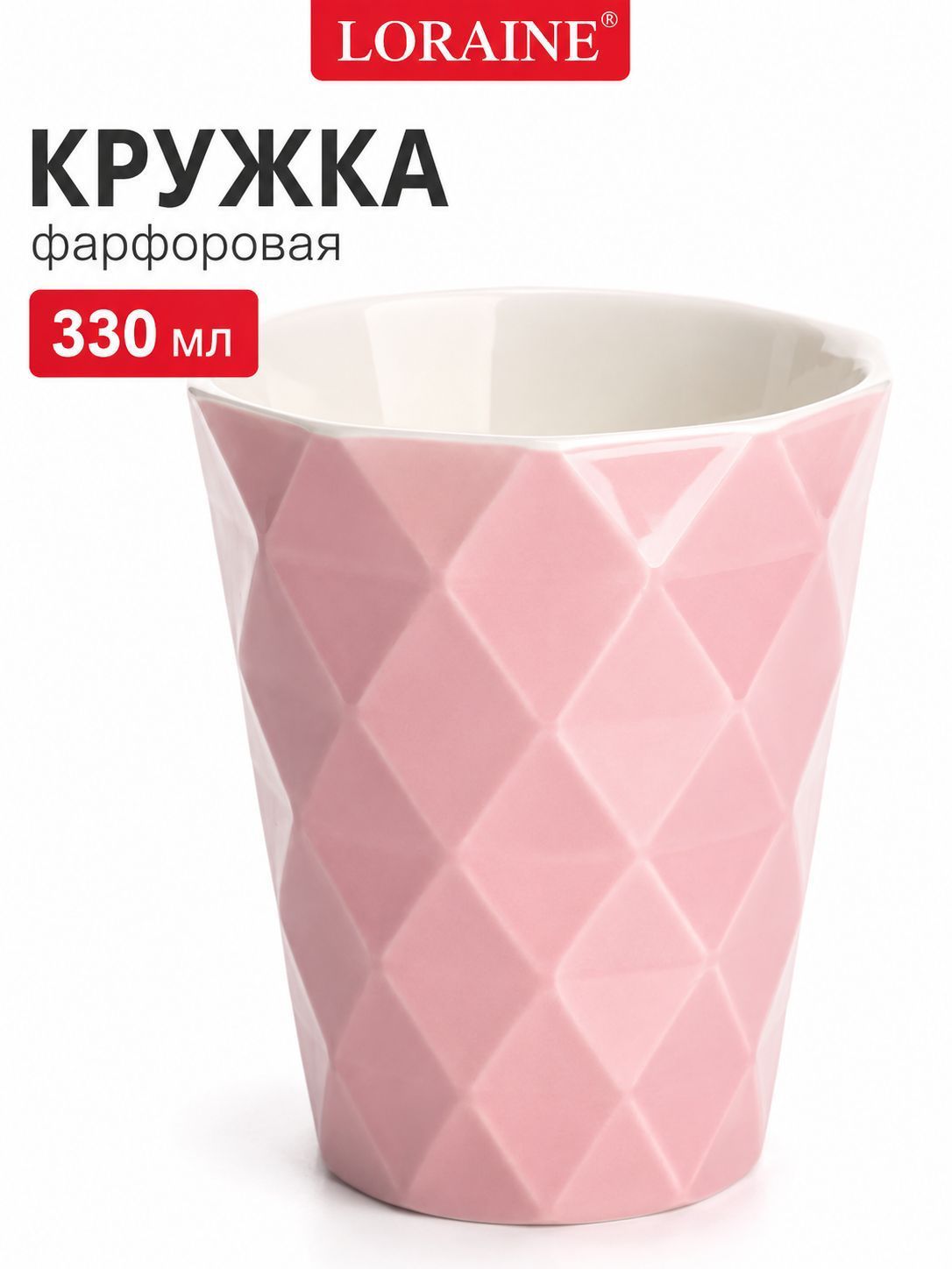 Стакан фарфоровый Loraine 330 мл для кофе