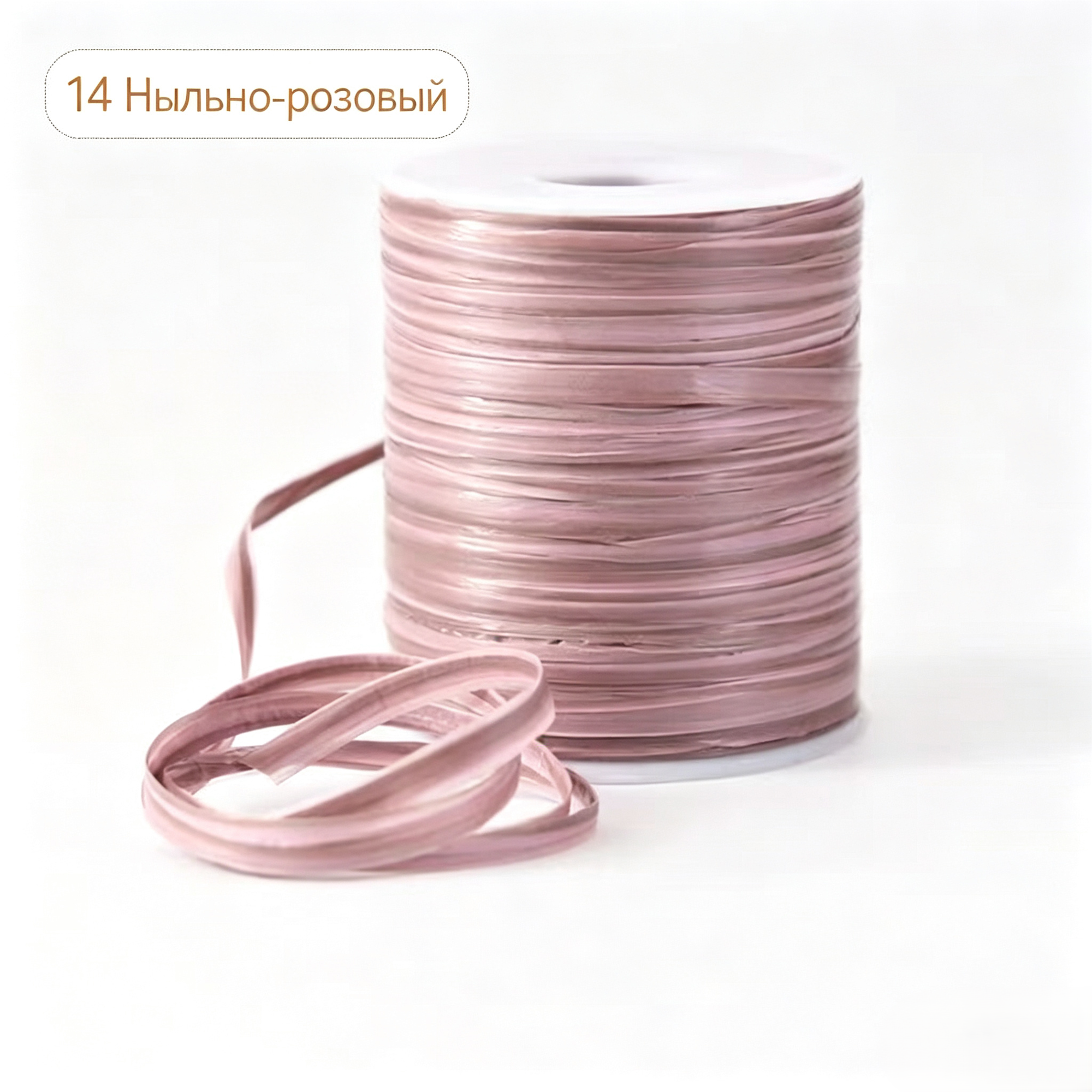 Рафий, травяной шнур, хлопковый шнур, сумка с крючком, материал для плетения, сумка из травы, 3 тома * 300 м