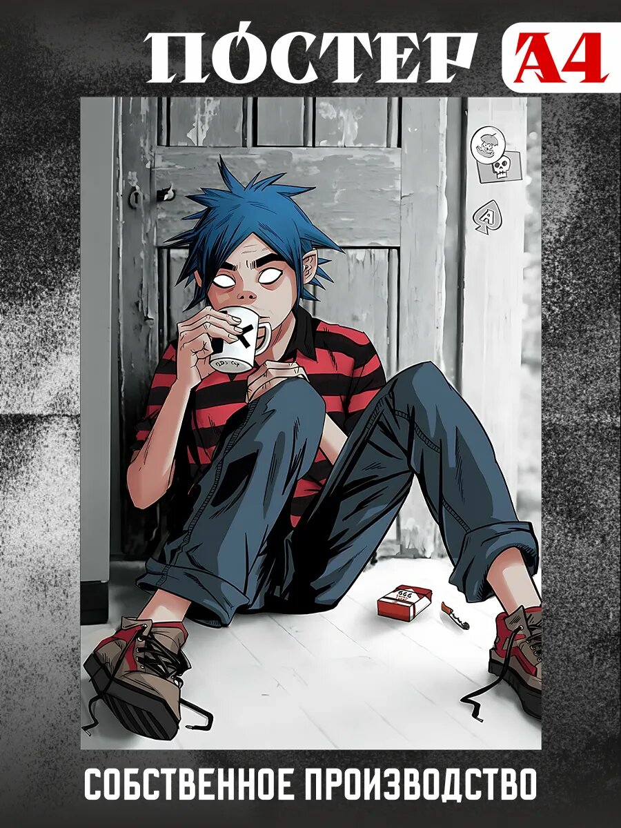 Постер на стену интерьерный Gorillaz аниме А4