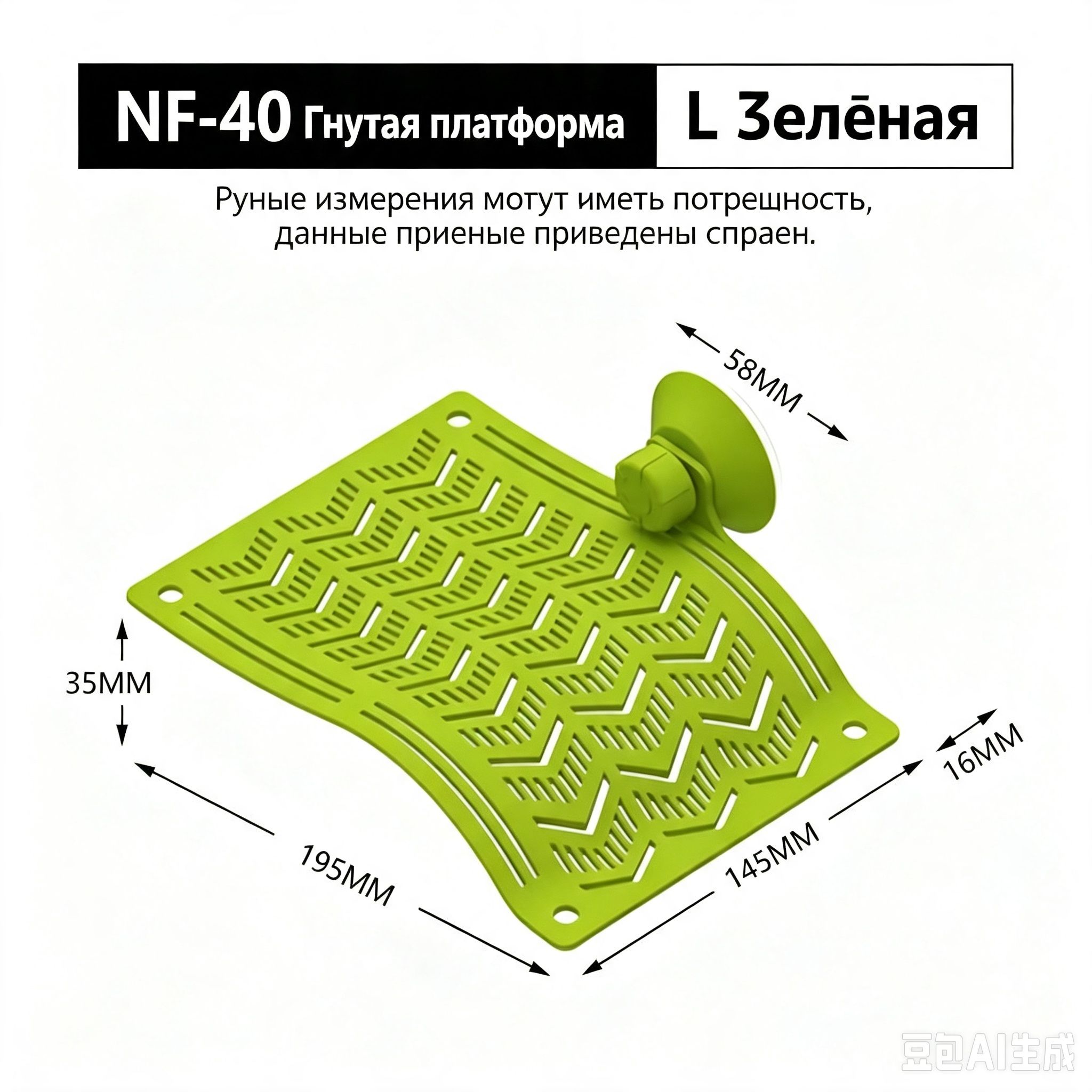 Платформа для сушки панциря черепахи на присосках