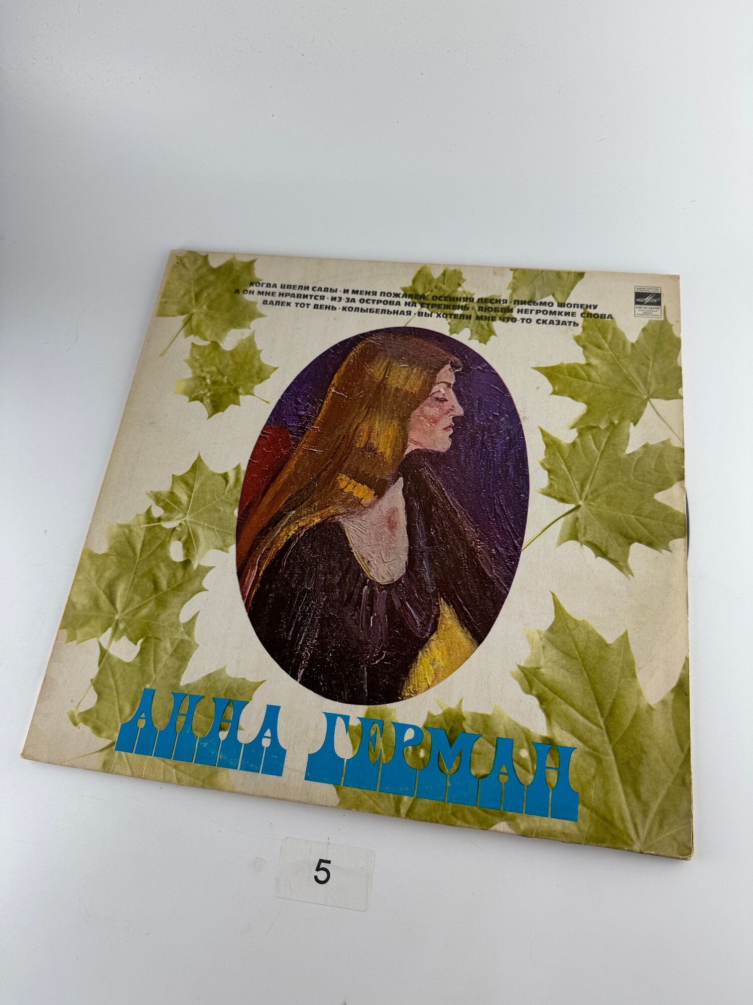Виниловая пластинка Анна Герман