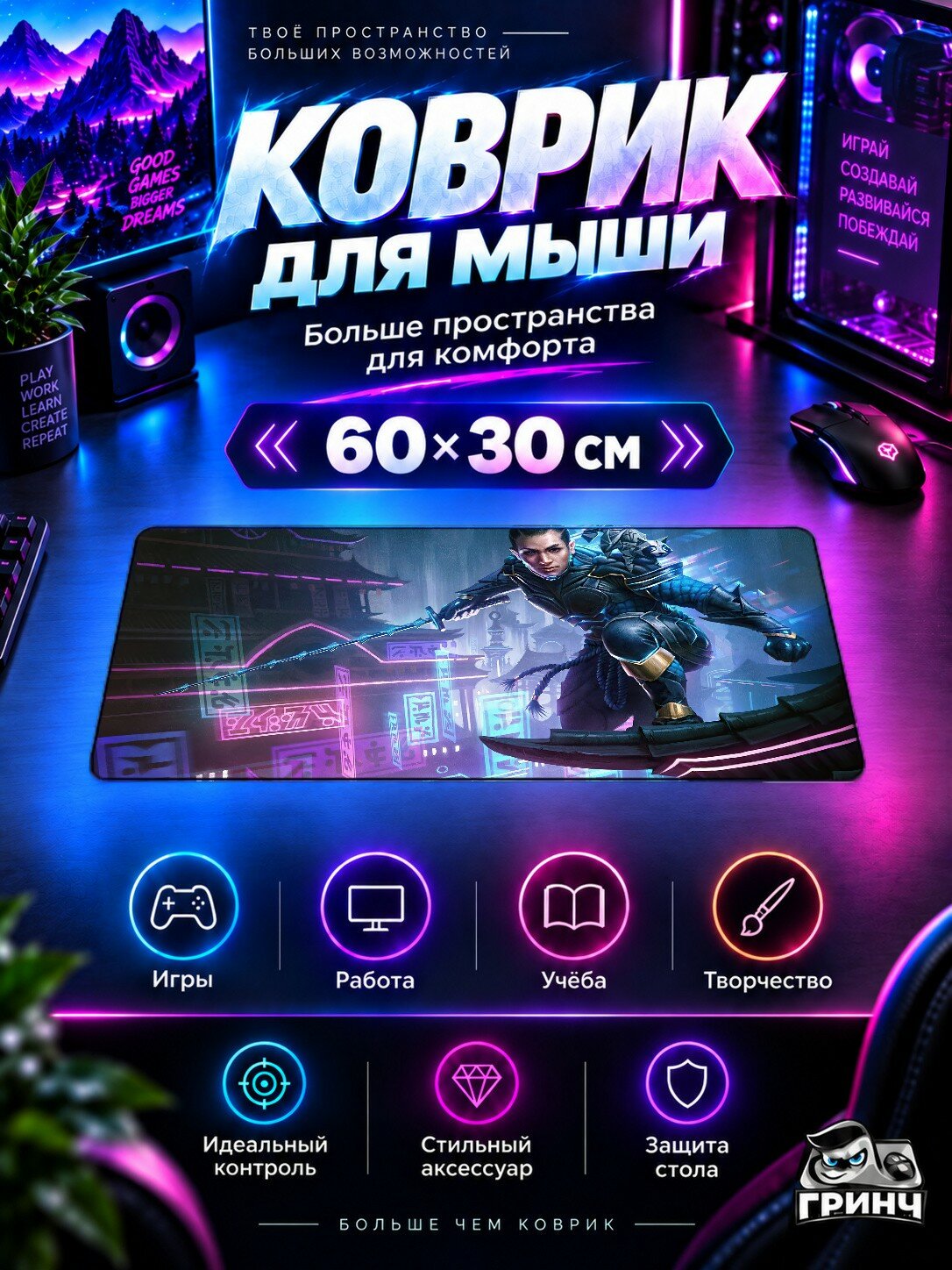 Игровой коврик для мыши 60×30 см — Magic: The Gathering / Магия: Сбор — Magic The Gathering