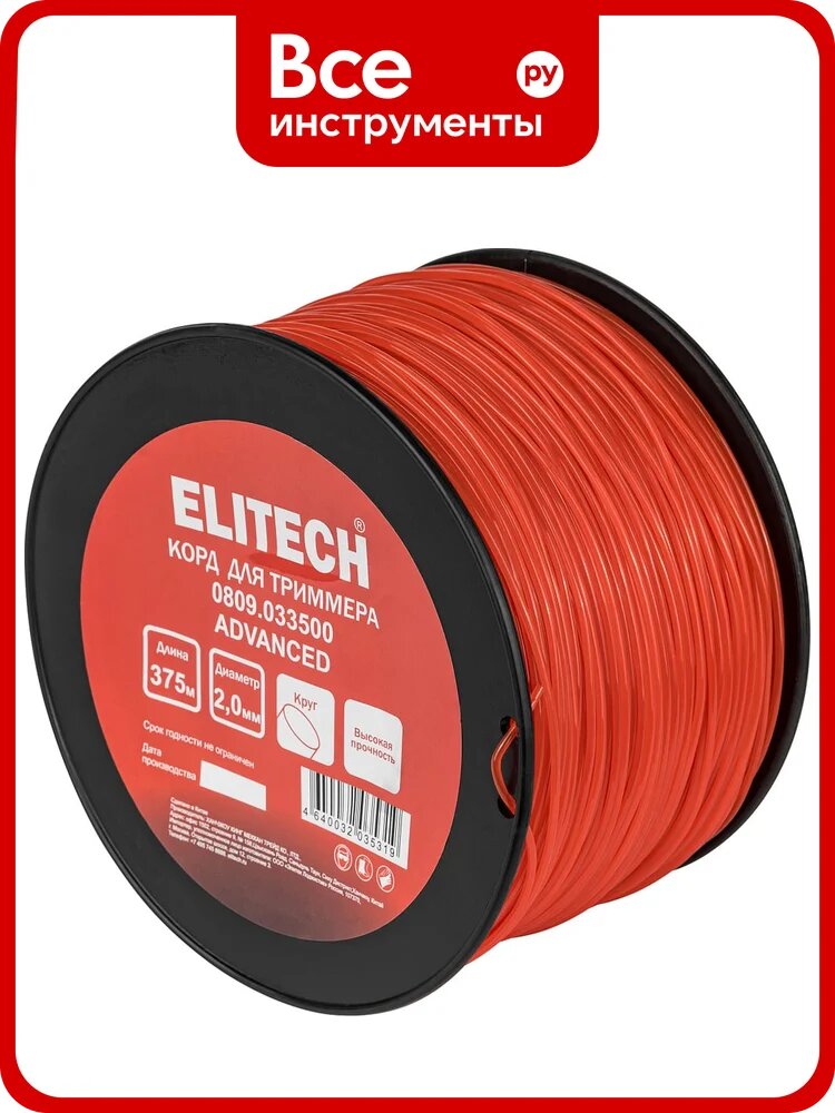 Леска 0809.033500 (круг,2,0мм,375м) Elitech 216295