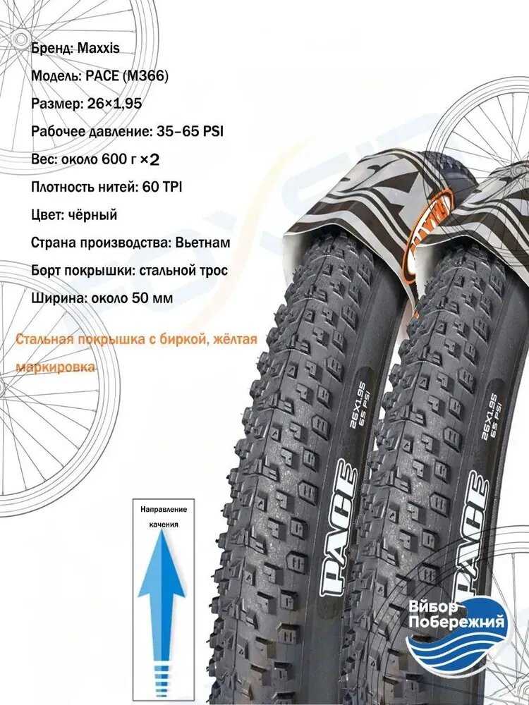 Maxxis Велошина, диаметр колеса:26 (дюймы)