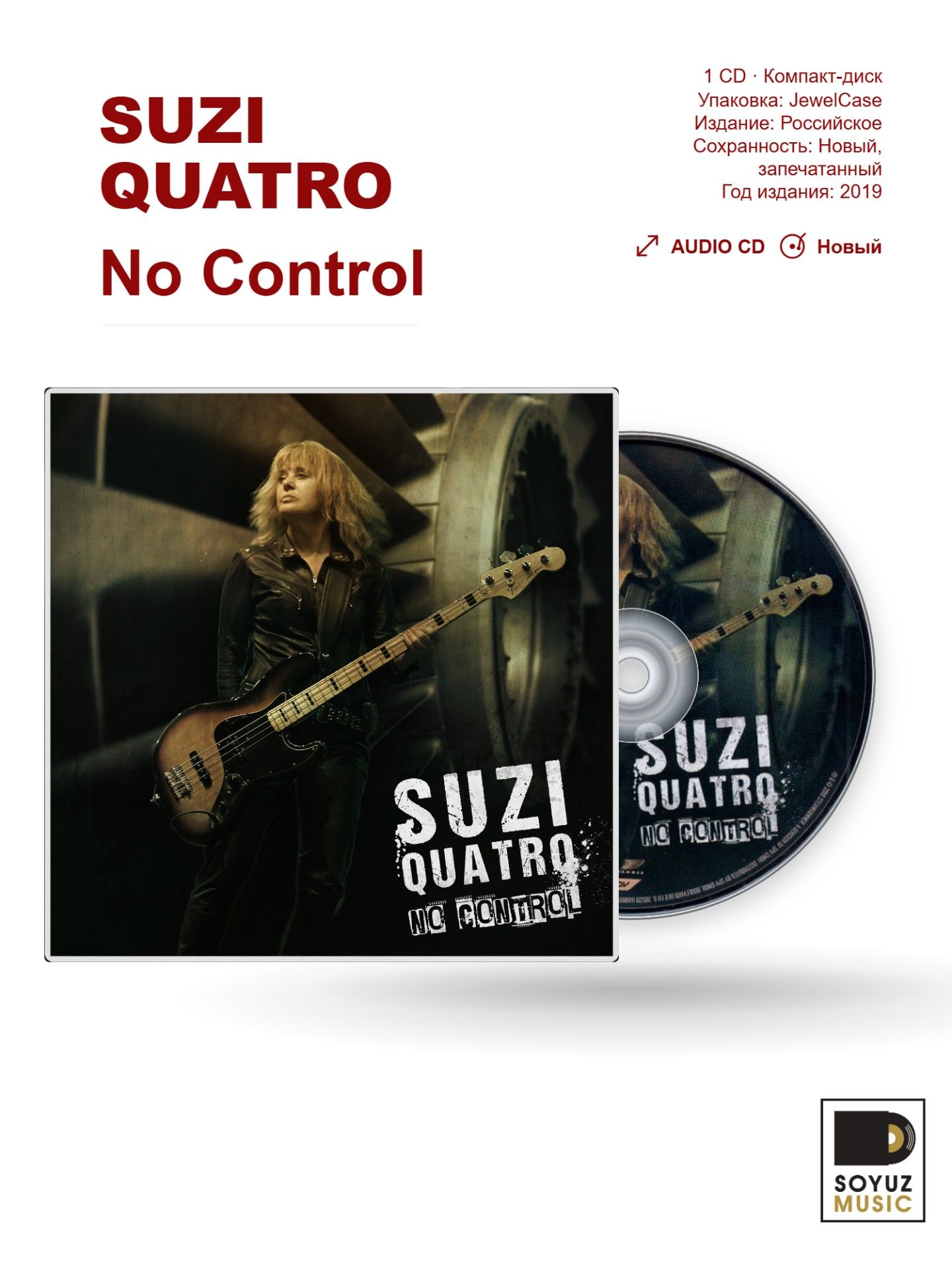 Suzi Quatro. No Control (Компакт-диск)