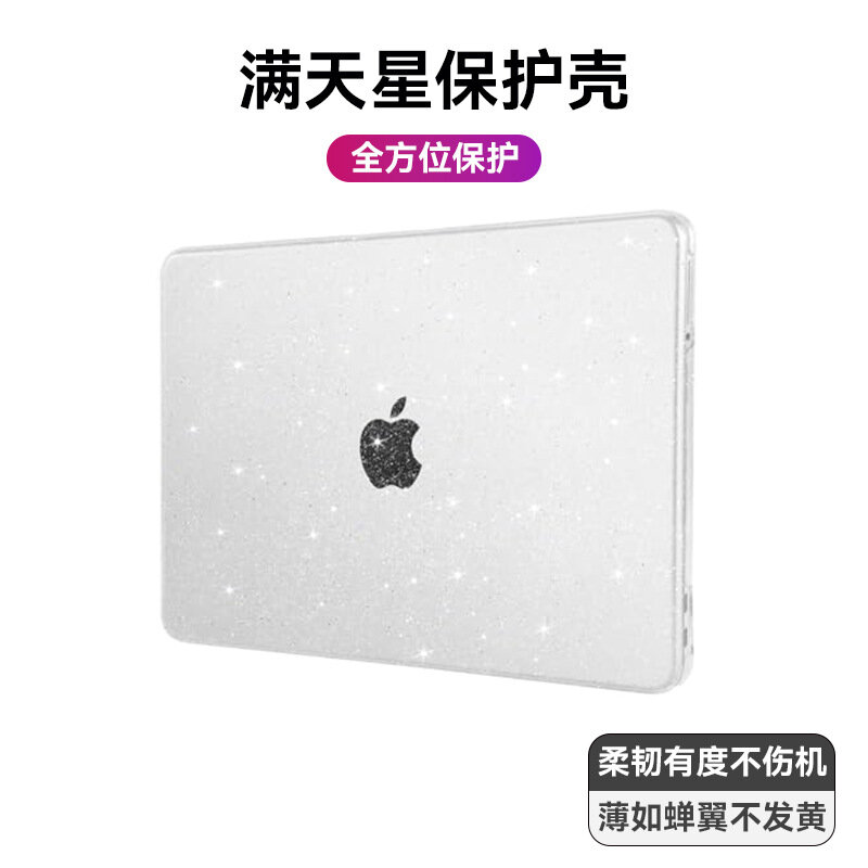 Защитный Чехол для Apple MacBook Neo 2026 Звездное Небо Кристально Прозрачный Корпус Цвет：Звездное Небо
