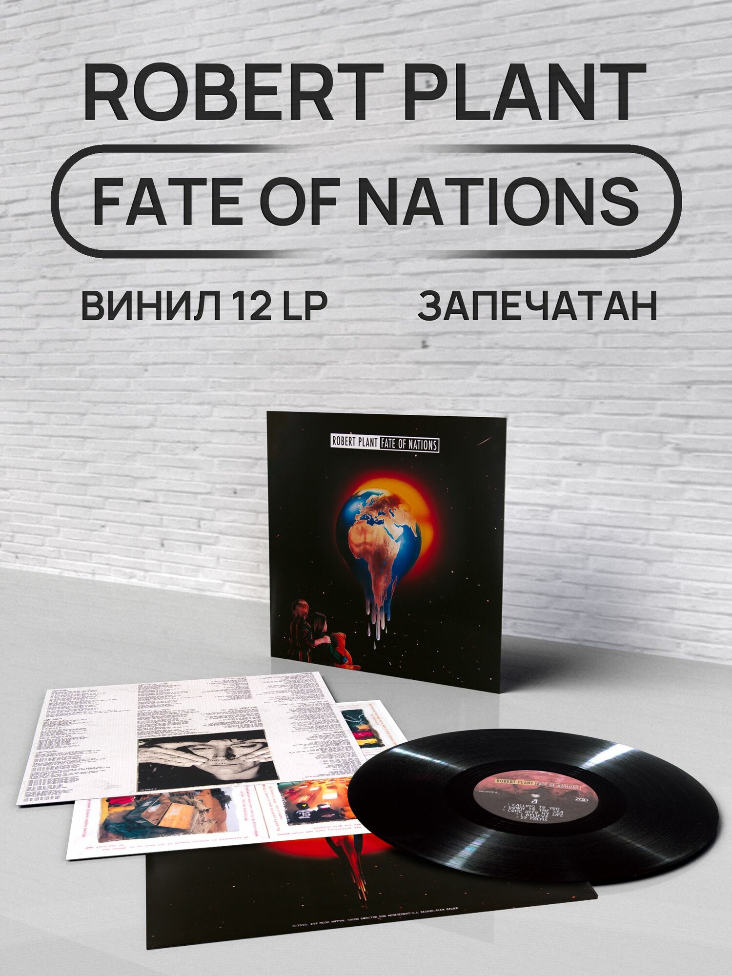 Виниловая пластинка Led Zeppelin - Robert Plant Fate Of Nations, LP, рок