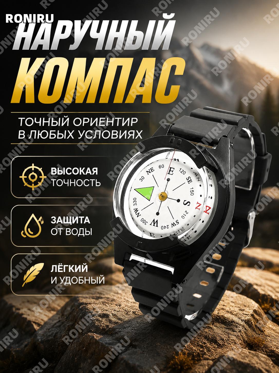 Наручный компас-часы для обучения, портативный указатель направления, подарочный компас, акриловый учебный прибор