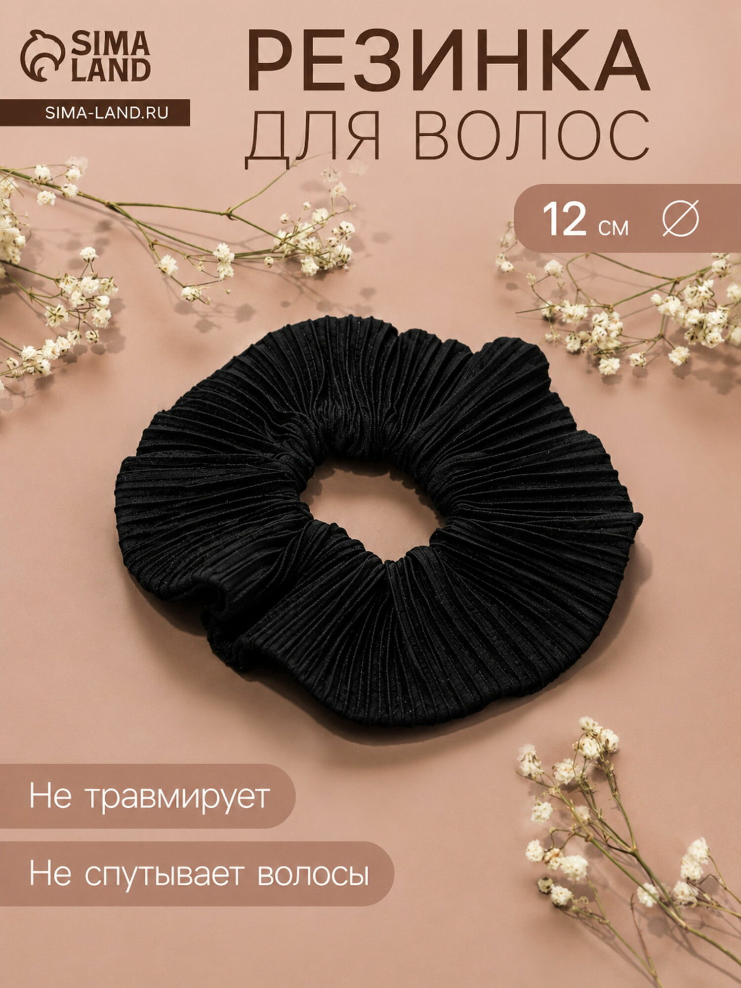 Резинка для волос "Орбита", жатка классика, 12 см, чёрный, вид резинки: объёмная, 5 шт.