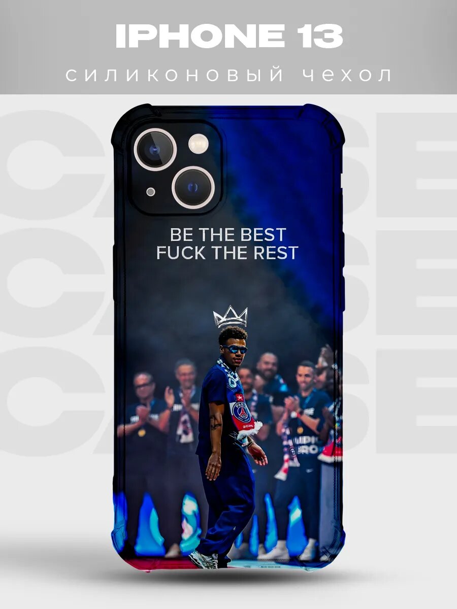 Чехол на iPhone 13 ПСЖ футболист парад