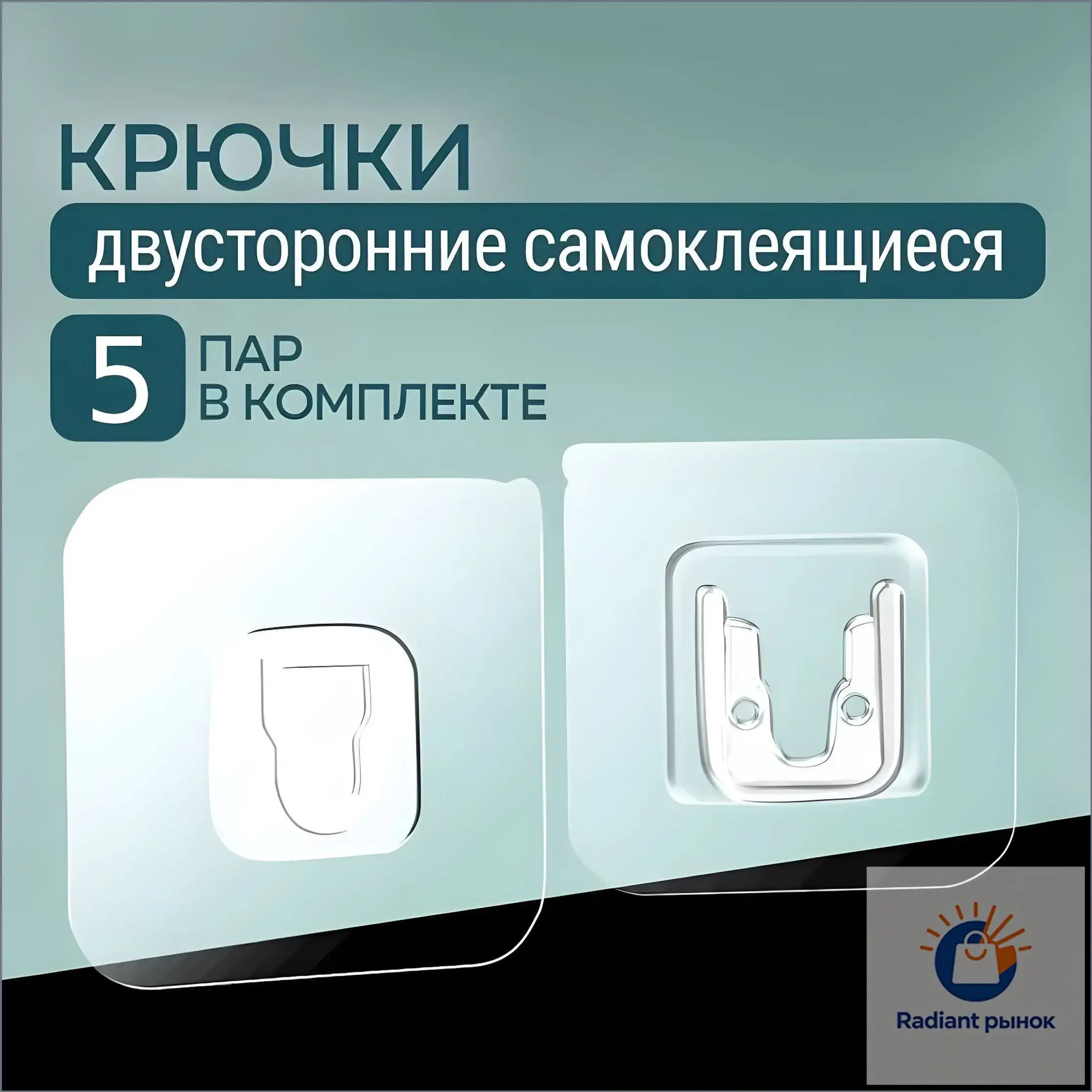 Держатель для ванной комнаты, 5 шт