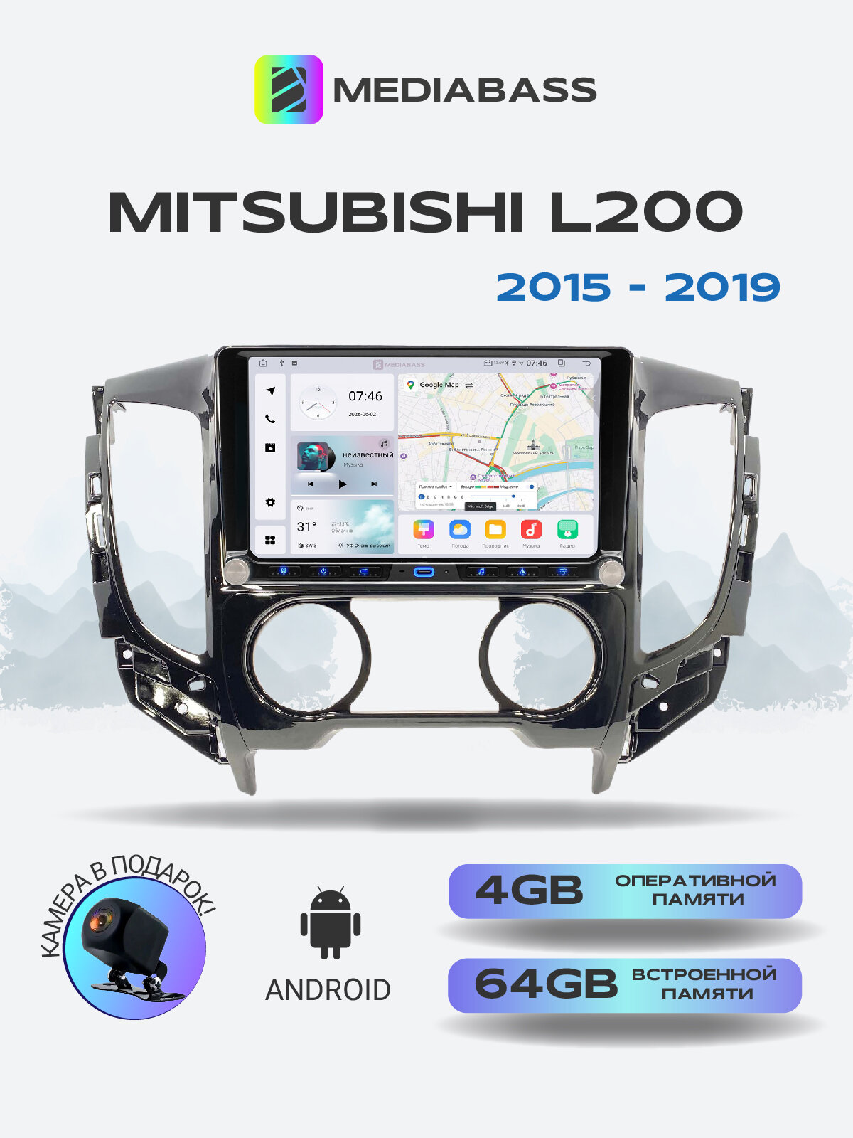 Магнитола для Mitsubishi L200 2015-2019 Кондиционер. Андроид магнитола, 4/64ГБ. Митсубиси Л200