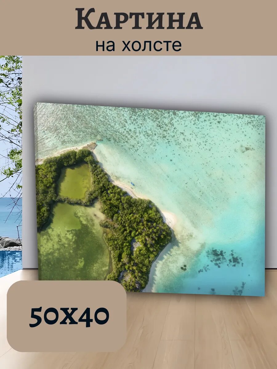 Картина Постер Мальдивы 40x50 тропический атолл