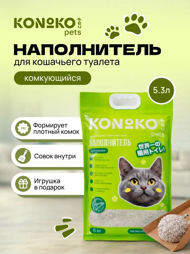 Наполнитель для кошачьего туалета комкующийся бентонитовый для кошек, 5 кг