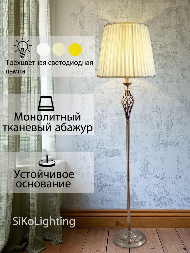 Напольные светильники, Торшер, E27,16Вт