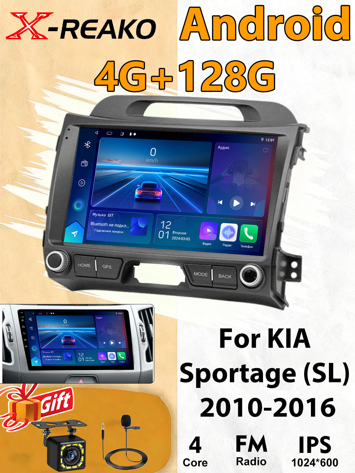 Магнитола для KIA Sportage (SL) 2010-2016 экран 9 дюймов Андроид wifi Bluetooth GPS