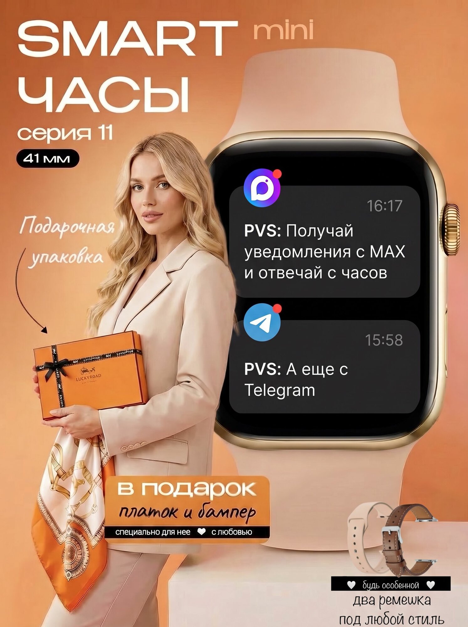 Смарт часы женские 11 серия умные часы мини с макс, золото
