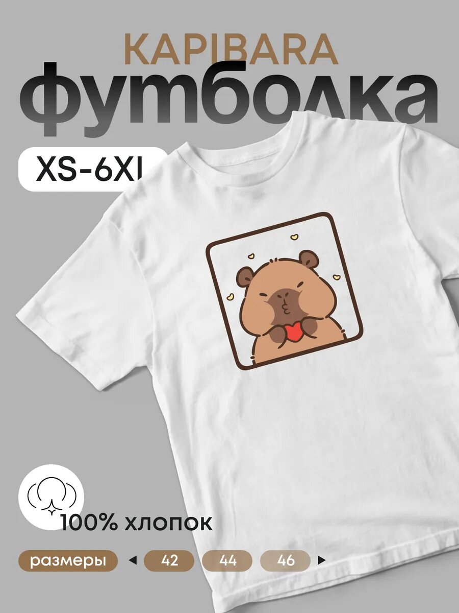 Футболка