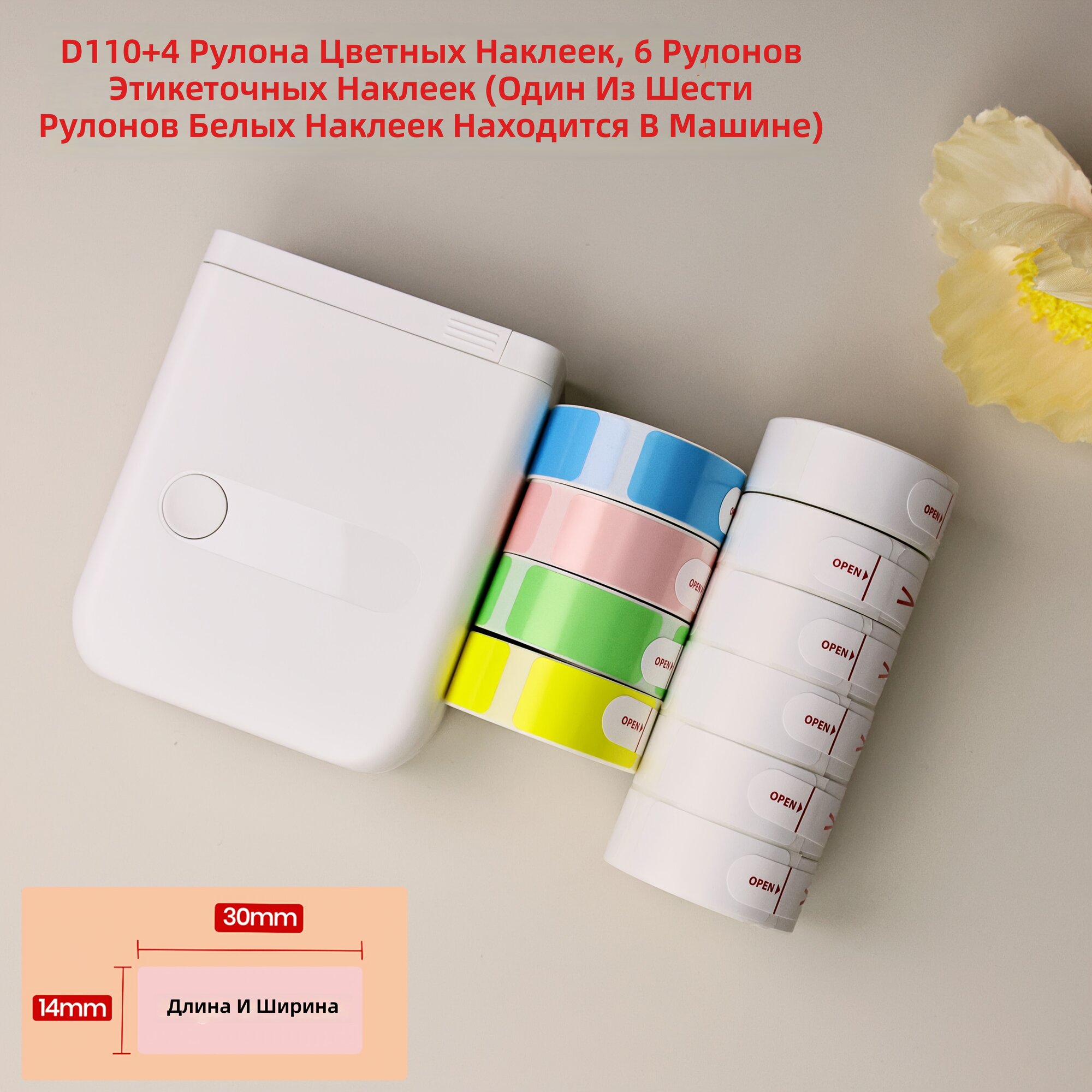 Мини-беспроводной термопринтер для печати этикеток, модель D110, 6 белых и 4 цветных рулона этикеточной бумаги, для дома и офиса