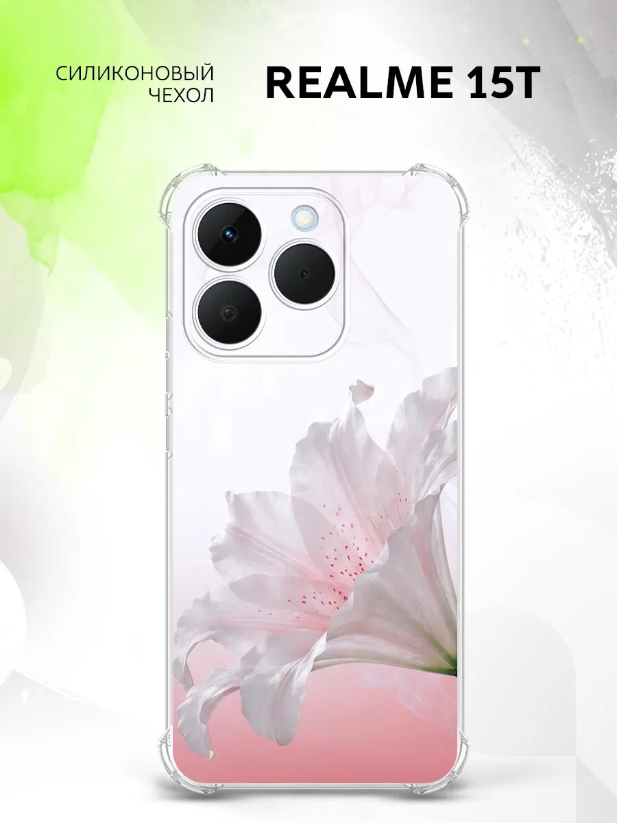 Чехол на Realme 15T, Реалми 15Т защита камеры и углов, прозрачный с картинкой цветок лилия