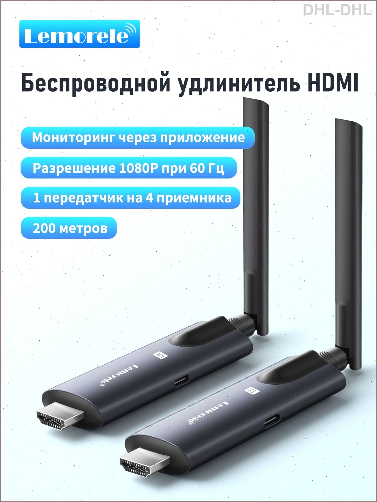 Lemorele 5G 200M беспроводной HDMI передатчик и приемник для встреч Bluetooth-передатчик аудио для ноутбука ТВ Монитор проектора пришел