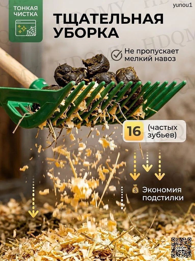 Пластиковые вилы для уборки навоза, инструмент для конюшни, денника, зелёный цвет, 1 шт