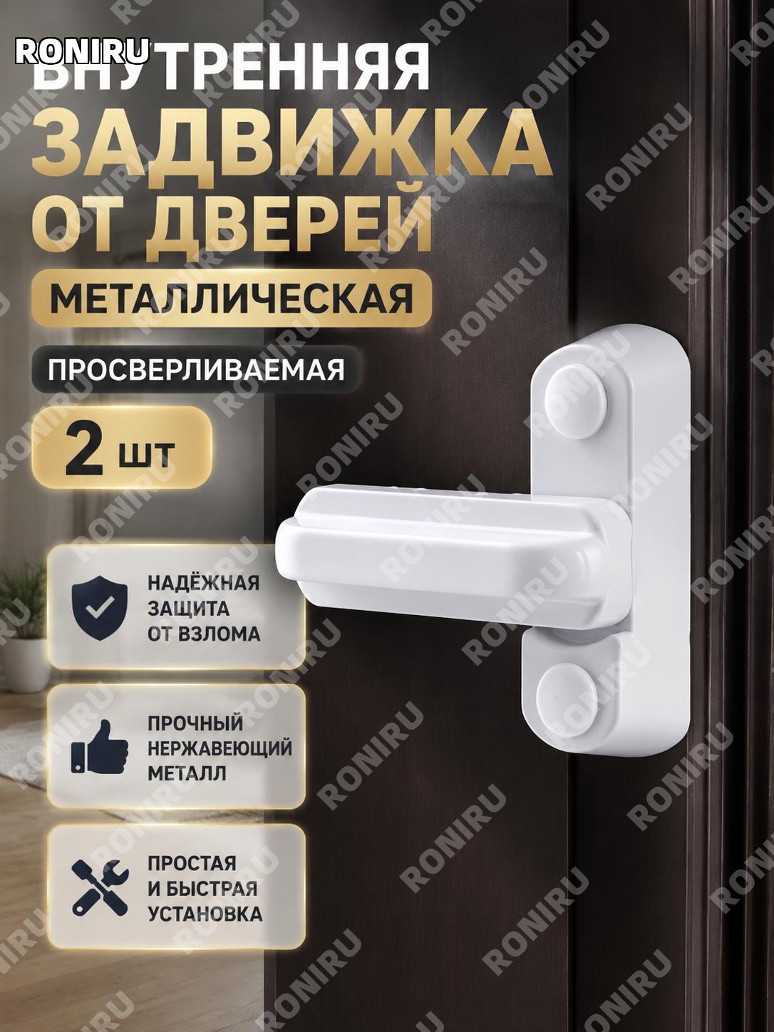 Нержавеющий перфорированный дверной шпингалетный фиксатор 2 шт, металлическая защёлка для окон и дверей для дома