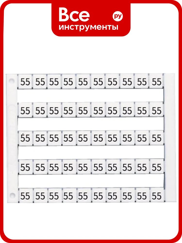 Вертикальная маркировка Klemsan DY10/6.5 (1-10), 1 пластина 510 шт. 0.0.0.5.05201