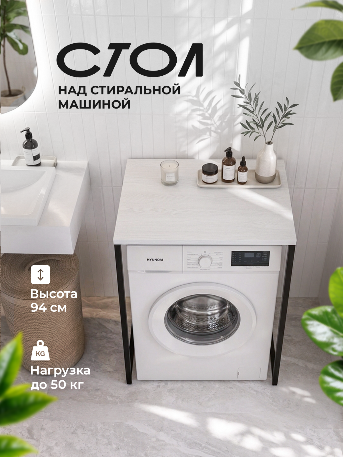 Стеллаж над стиральной машиной лофт