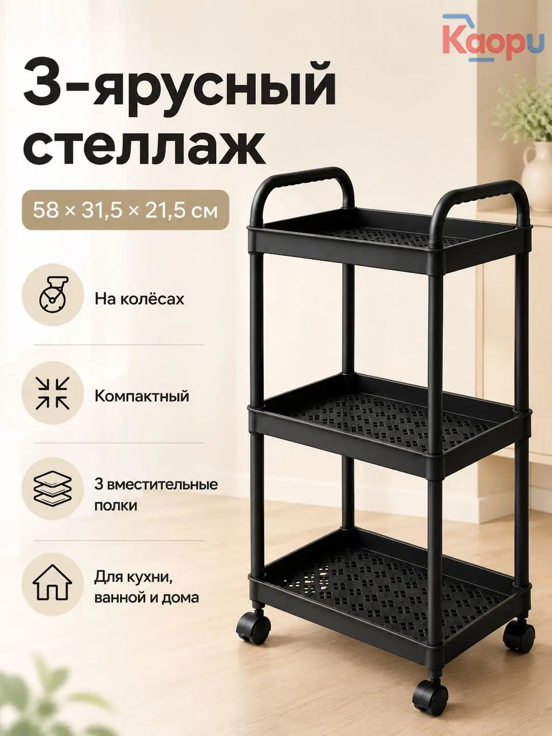 Домик-полка Напольная Прямая, 31.5х21.5, 1 шт.