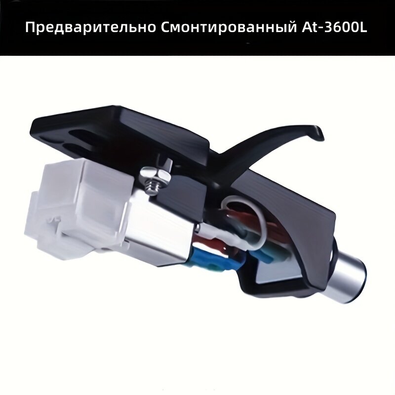 Картридж со стилетом для проигрывателя виниловых пластинок, модель AT-951.02gal, предустановленный, 1 шт.