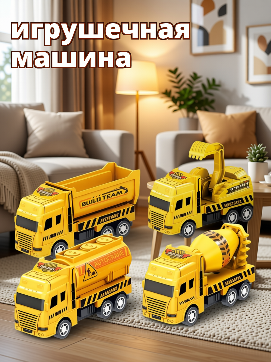 4 Шт Игрушки В Forme Строительных Машин С Трением Жёлтый Цвет 7.00X5.00X5.00CM