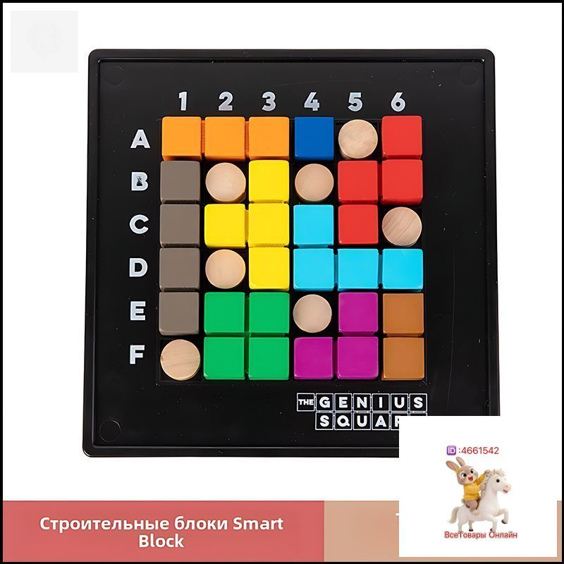 Счастливая логическая настольная игра-головоломка Genius Square Tetris для