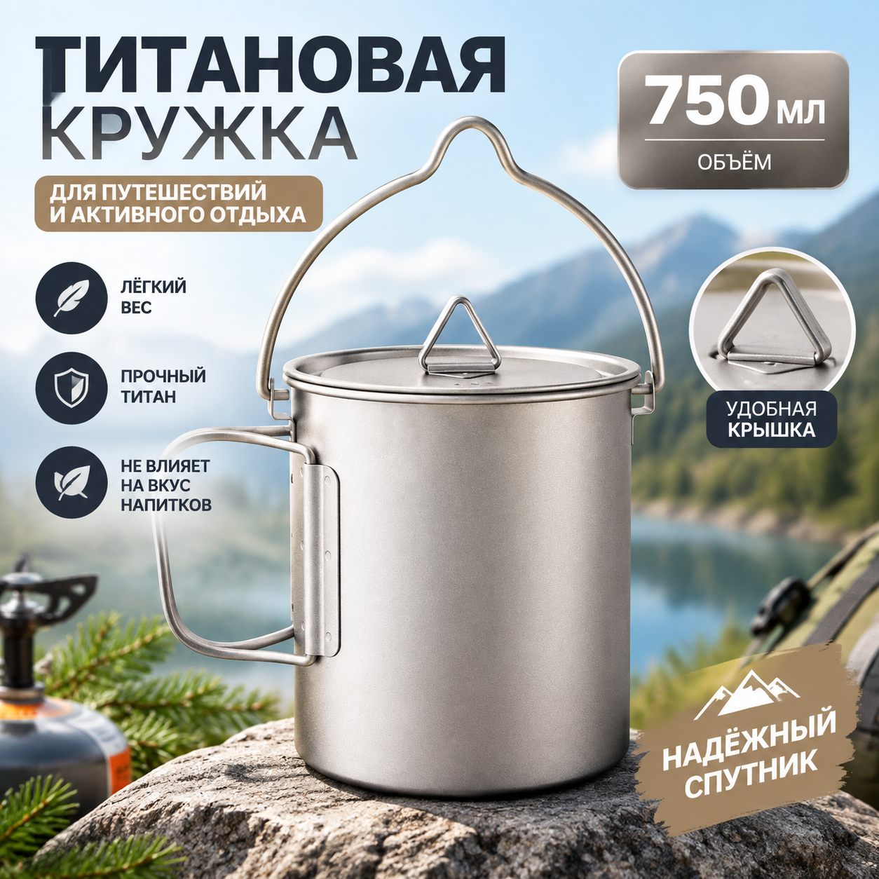 Титановая кружка 750 мл с крышкой и складной ручкой для кемпинга, похода, outdoors, легкая, прочная, не ржавеет, подарок