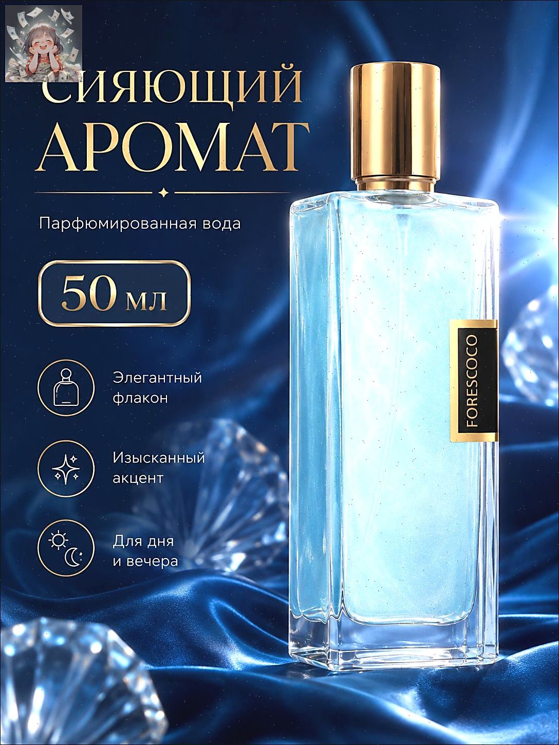 Духи гормон габа мужские 50 мл