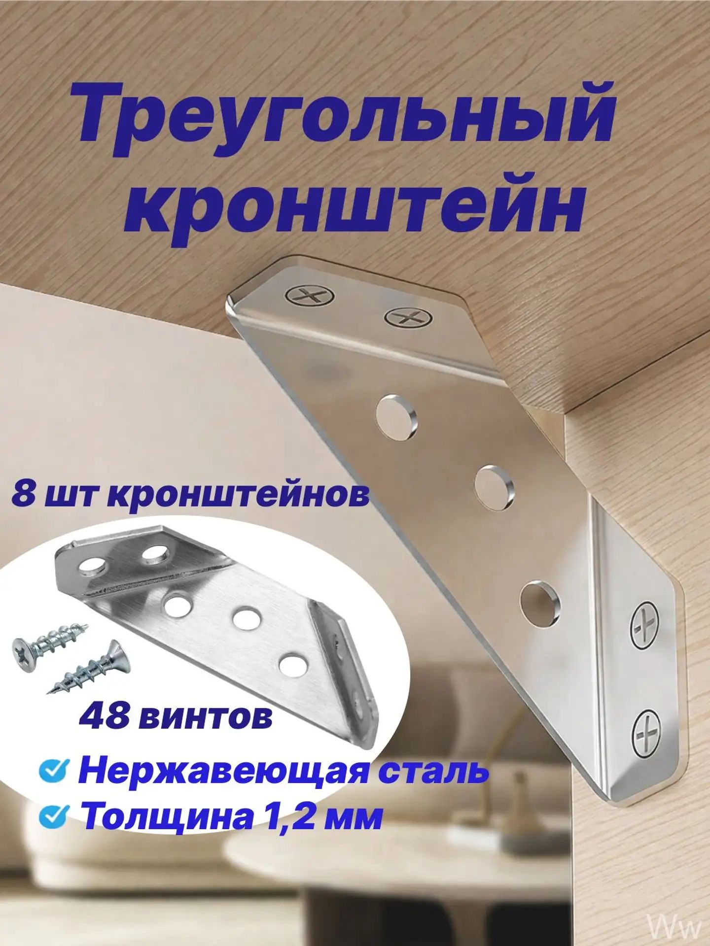 Уголок перфорированный крепежный 8 шт.