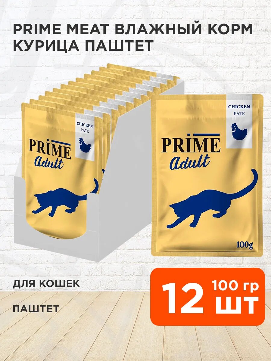 Корм влажный Prime Meat Adult Cat для кошек, паштет, курица, 100 г 12 шт