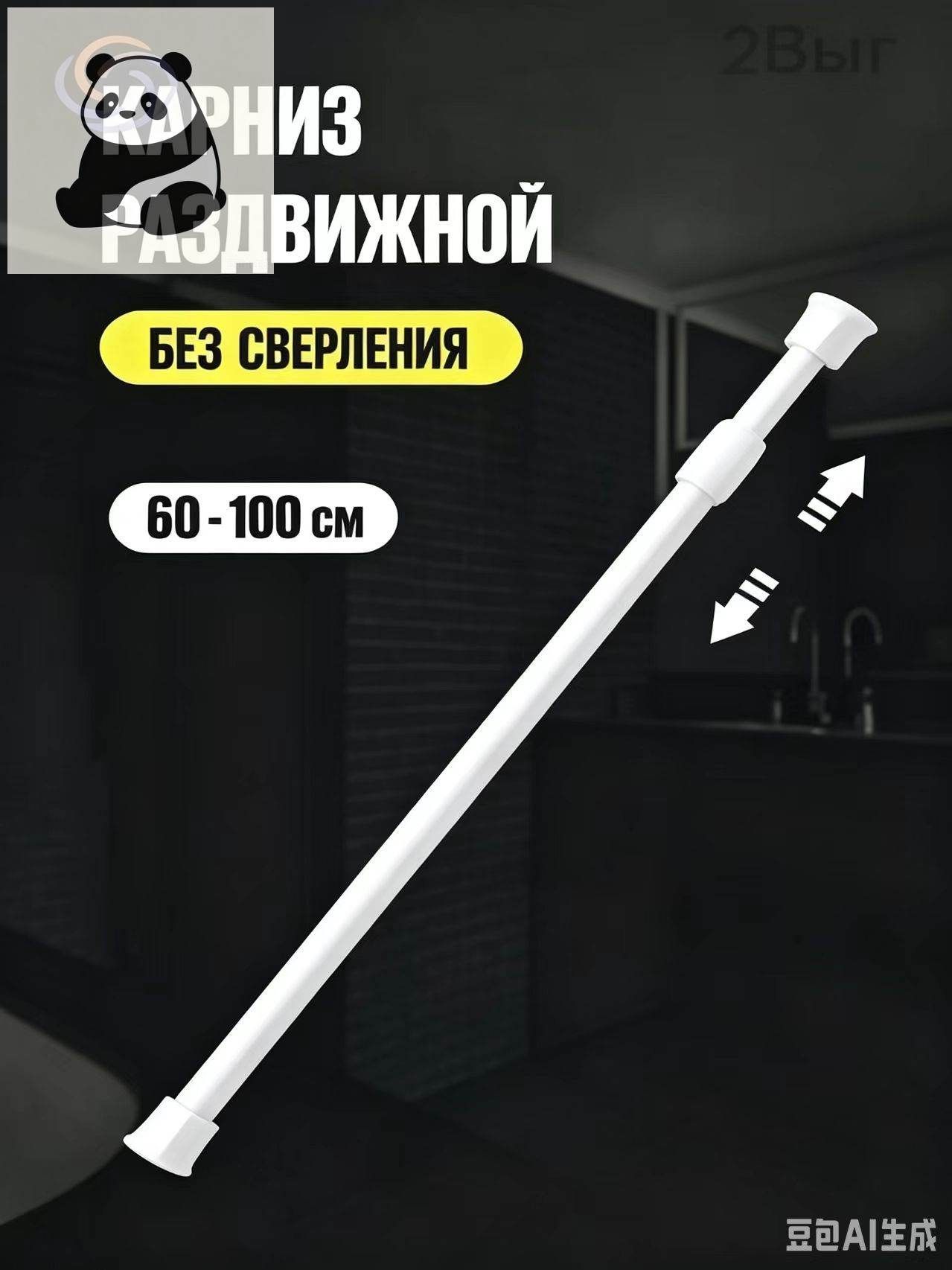 Карниз для штор 1 ряд Прямой, Артикул: 5423313030, Материал: ABS пластик