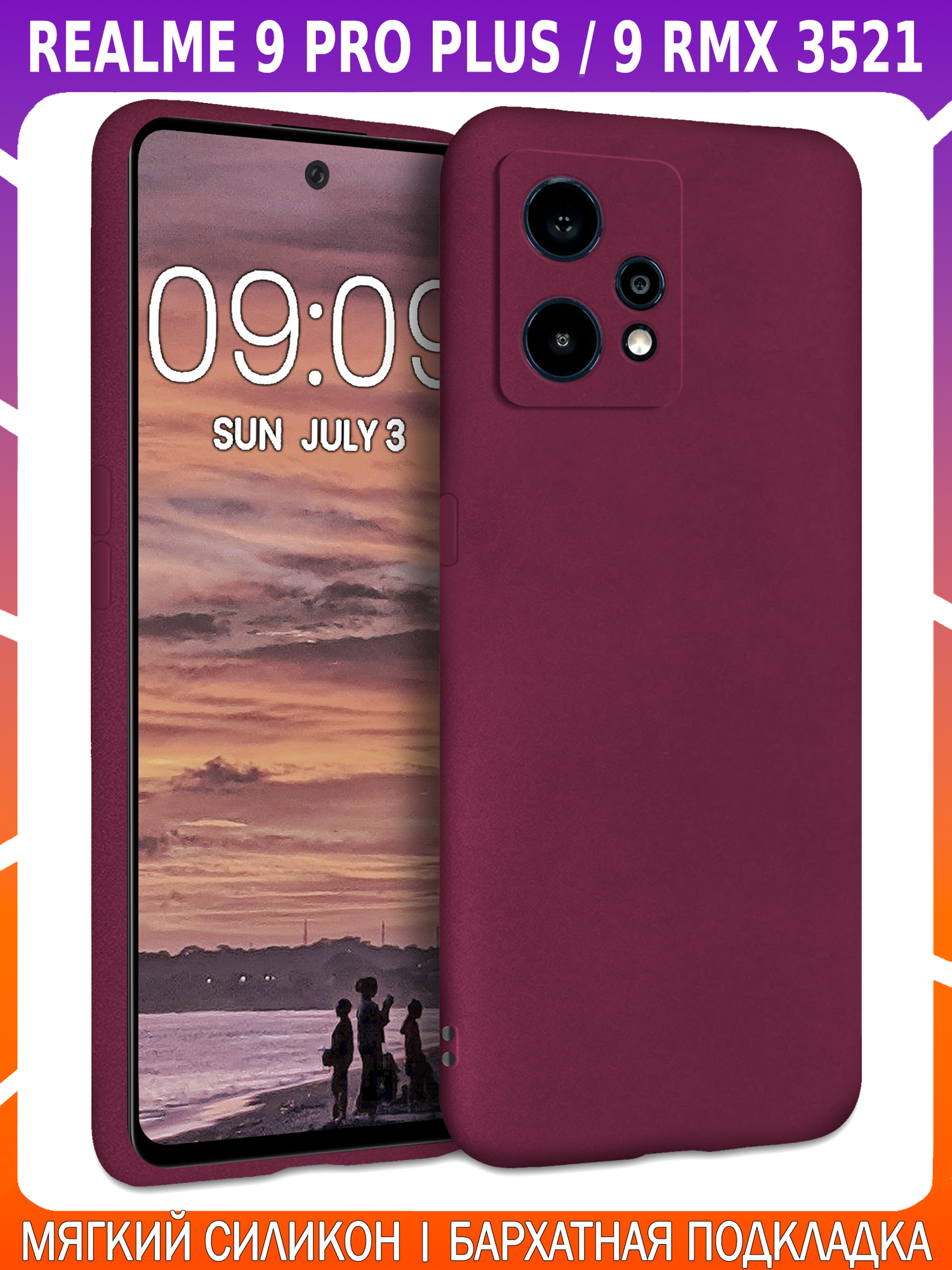 Мягкий Soft Touch чехол из силикона для REALME 9 PRO PLUS / REALME 9 4G (3521) с бархатной подкладкой
