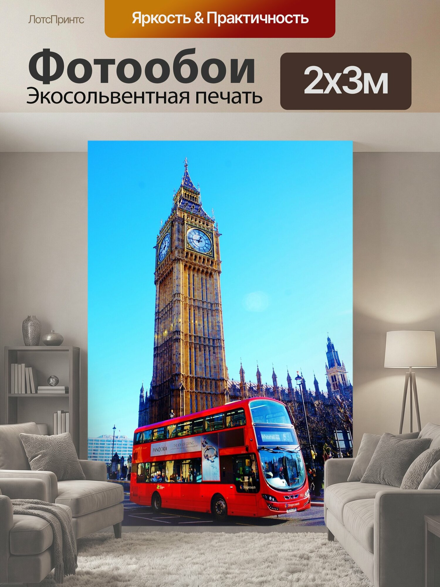Фотообои "Великобритания, лондон, город" 200x300 см. экосольвентная печать
