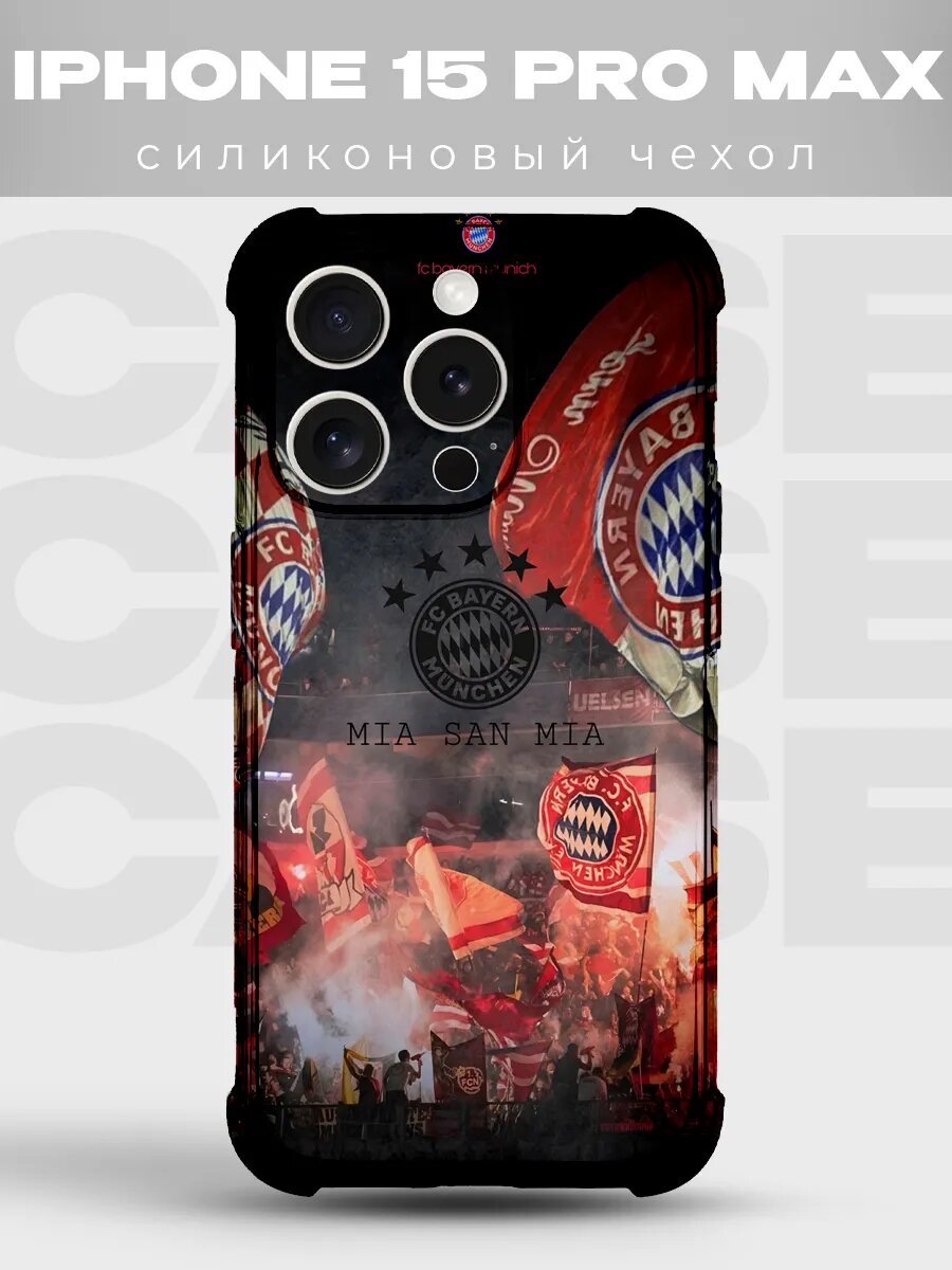 Чехол на iPhone 15 Pro Max Бавария Мюнхен фанаты