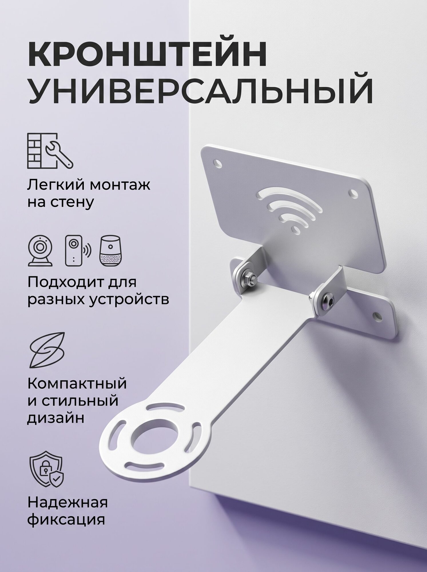 Универсальный кронштейн-подставка КР-1 для панельных антенн 3G/4G