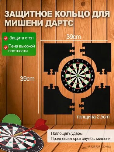 Защитное кольцо для мишени
